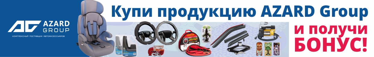 Автозапчасти оптом в Северо-Западном федеральном округе